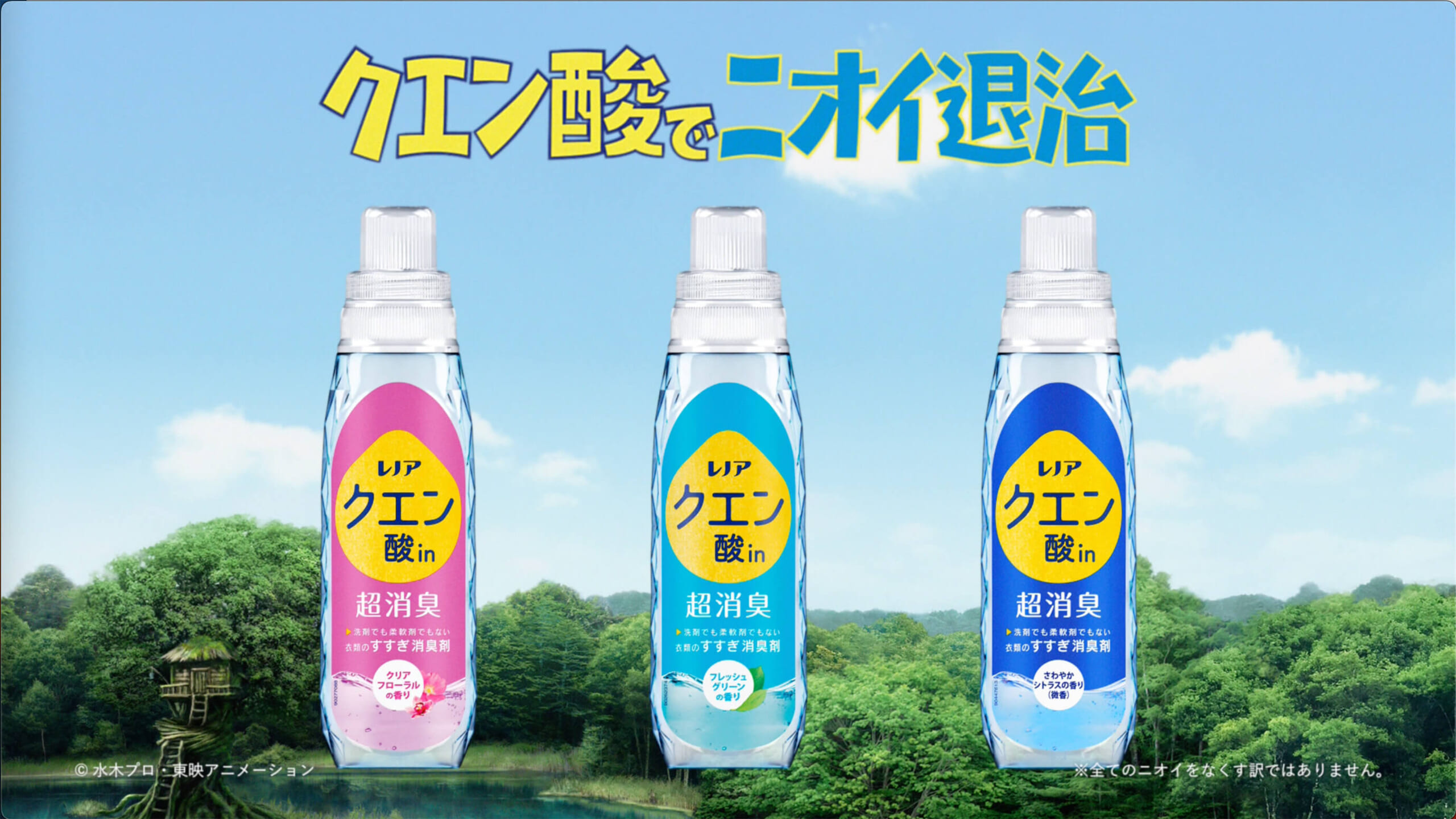 レノア クエン酸in超消臭 古いタオル篇 - Work - TYO