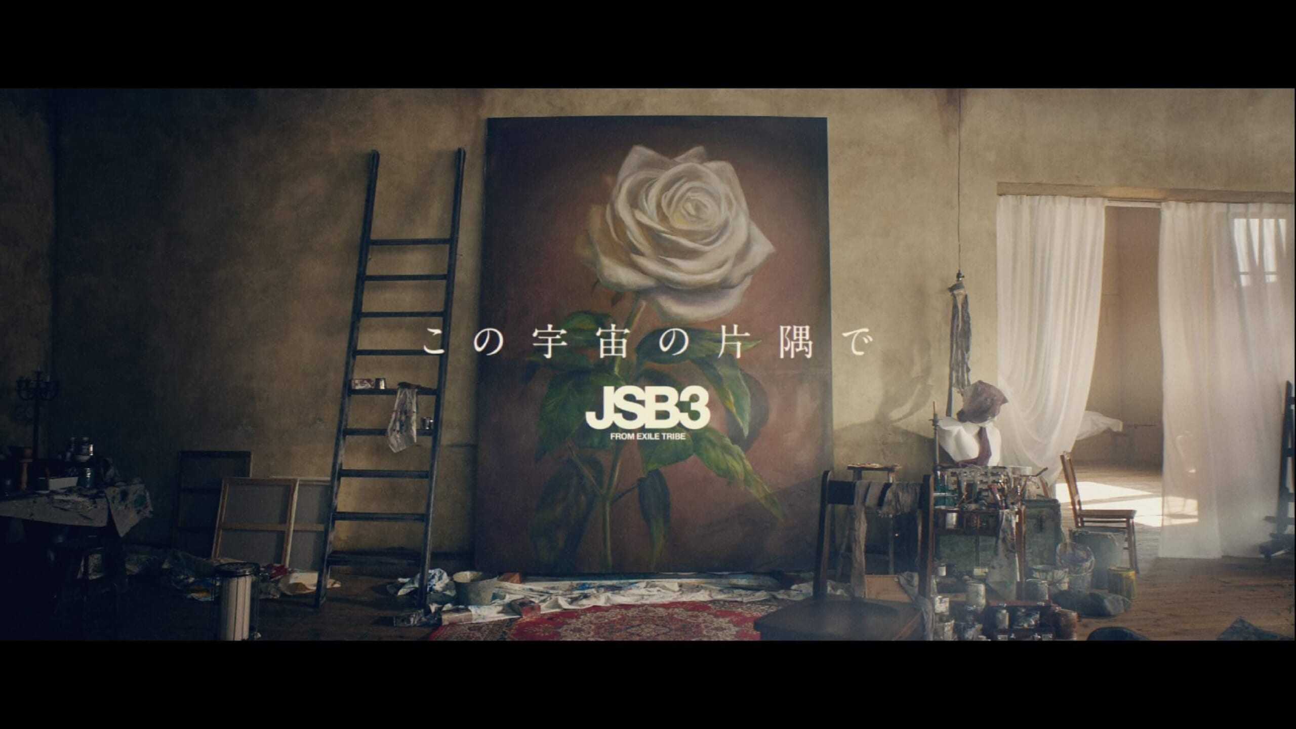 三代目 J SOUL BROTHERS from EXILE TRIBE /この宇宙の片隅で - Work - TYO