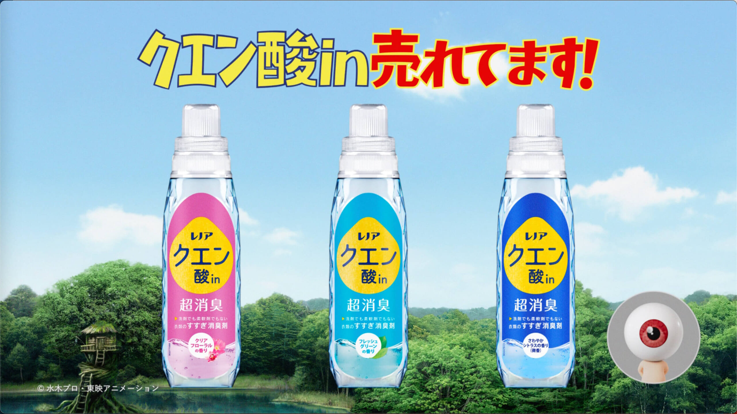 レノア クエン酸in超消臭 一反もめん登場篇 - Work - TYO