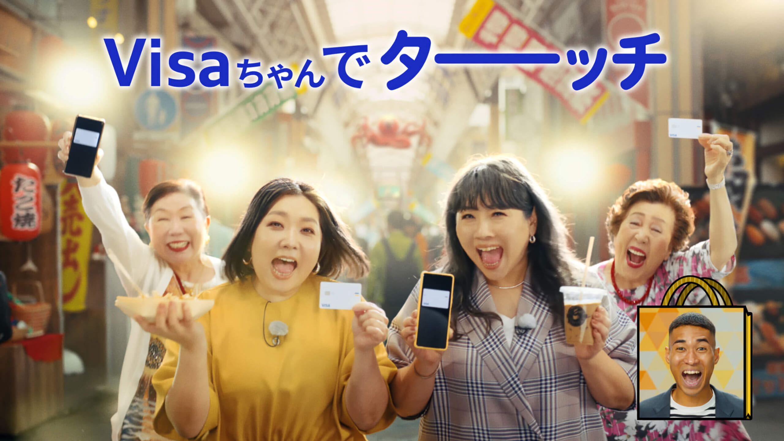 Visa 大阪限定！得だおれキャンペーン「Visaちゃん」篇 - Work - TYO