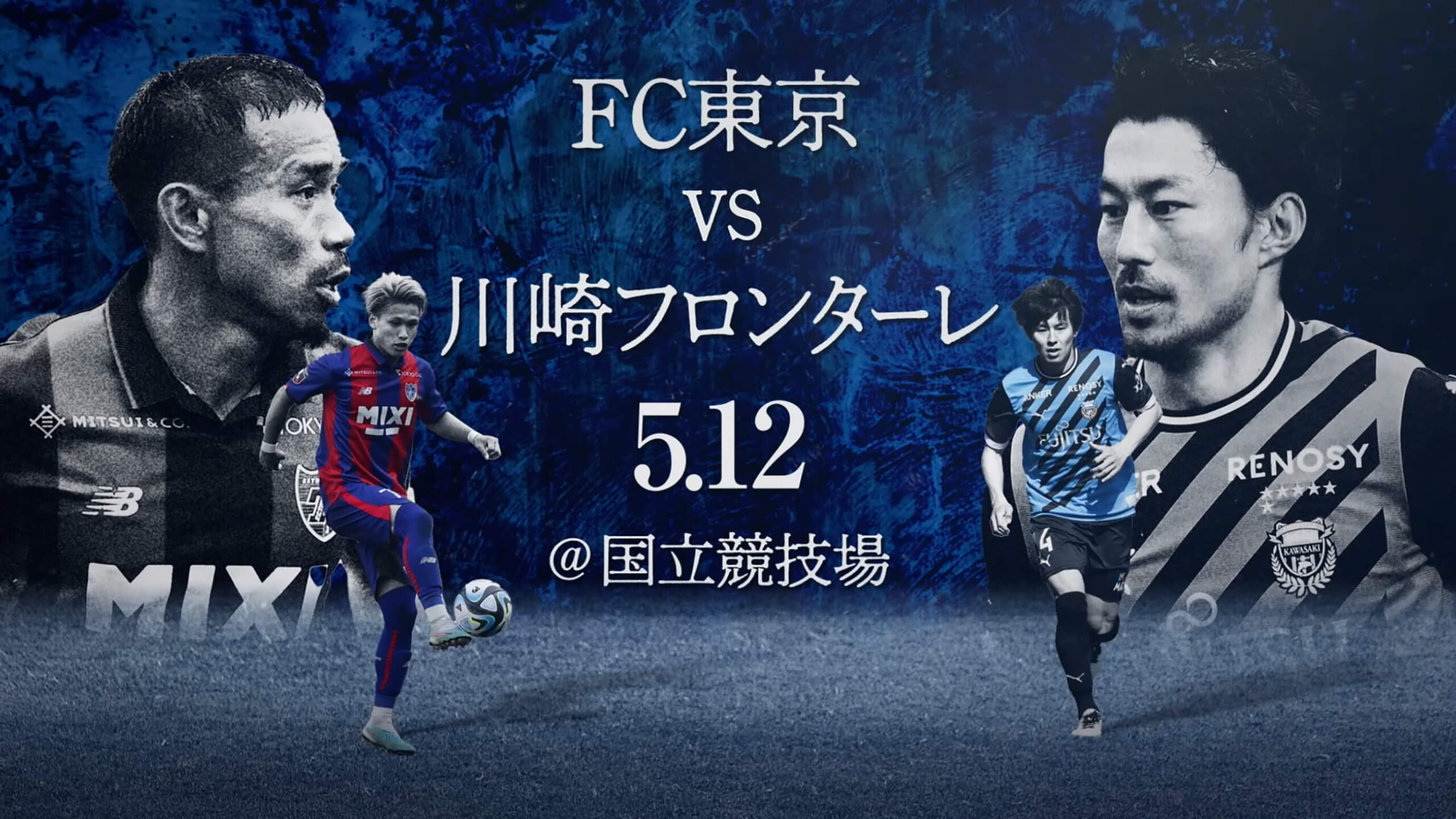 Jリーグ 国立2連戦！30周年記念マッチに2万名ご招待 - Work - TYO