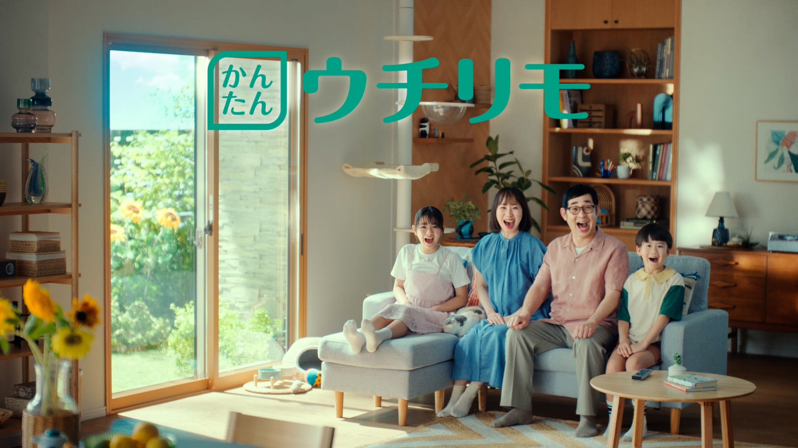 YKK AP「うちにもウチリモ」篇 - Work - TYO