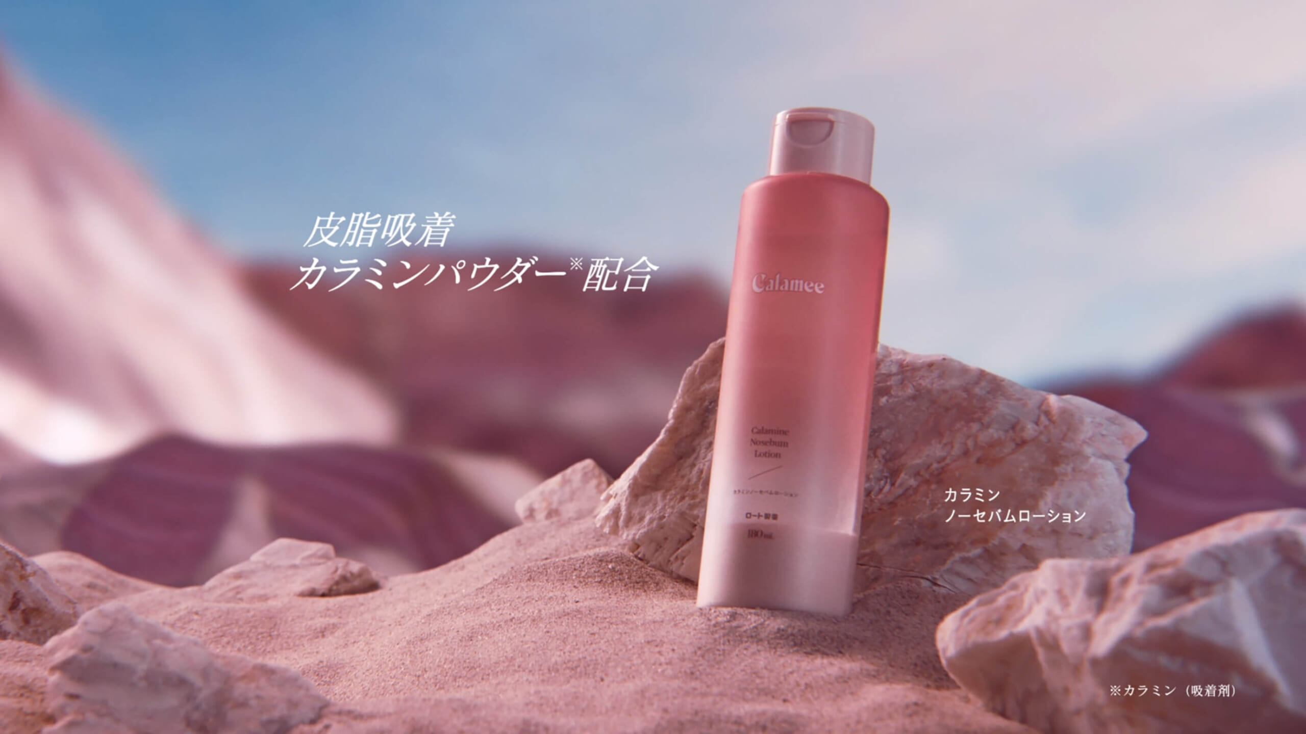 Calamee「自信と出会う旅」篇 - Work - TYO