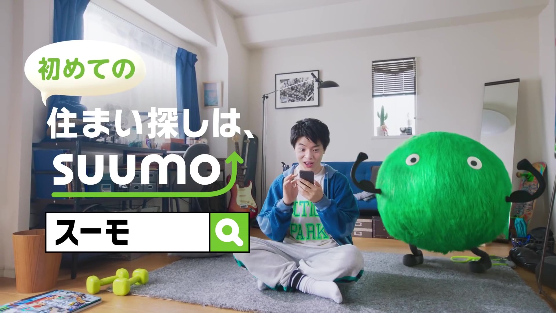 SUUMO 「初めての住まい探し物件数NO.1」篇（制作：東北新社） - Work - TYO