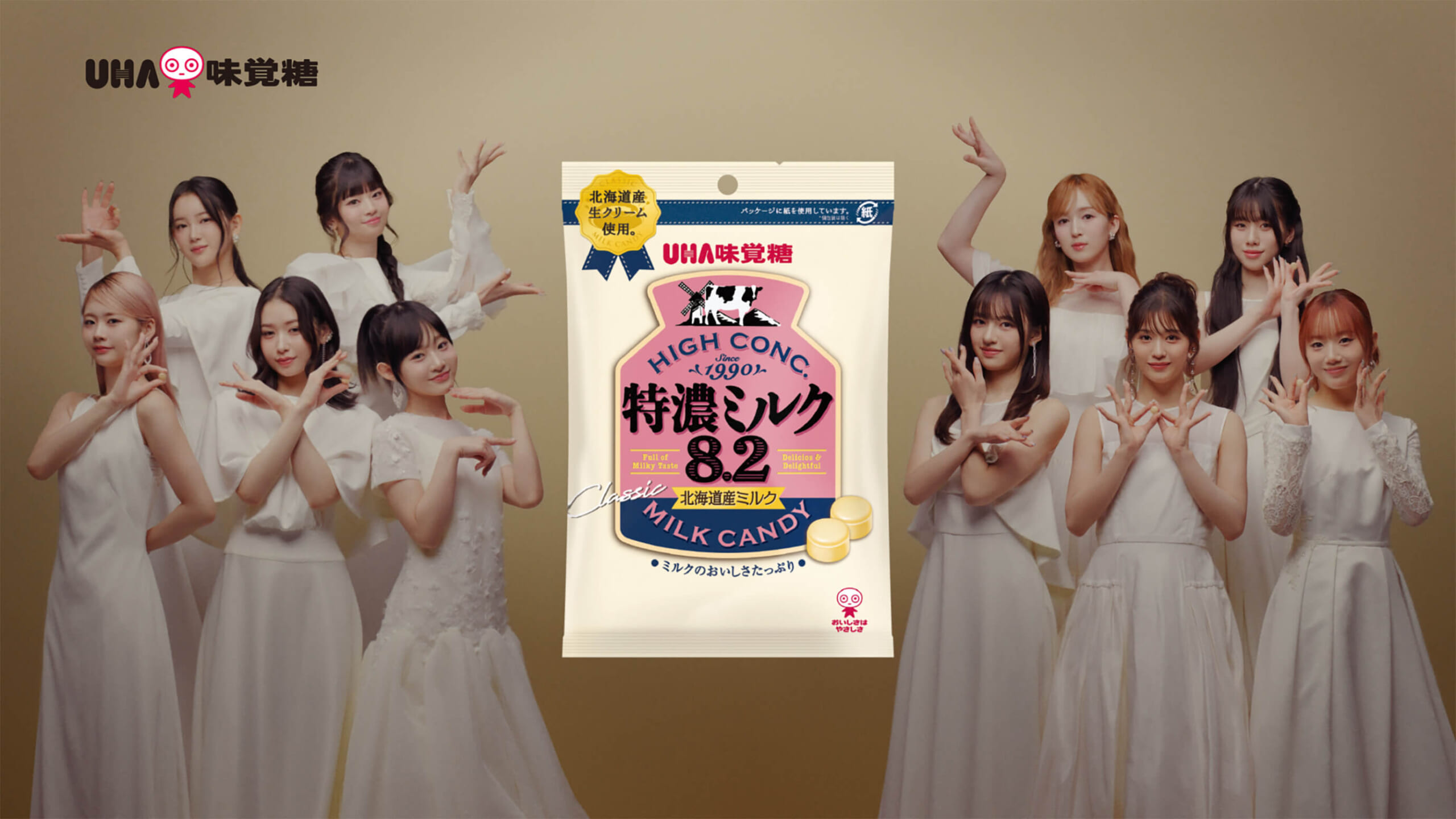 特濃ミルク8.2「特濃ワンダーランド 特濃ミルク」篇 - Work - TYO