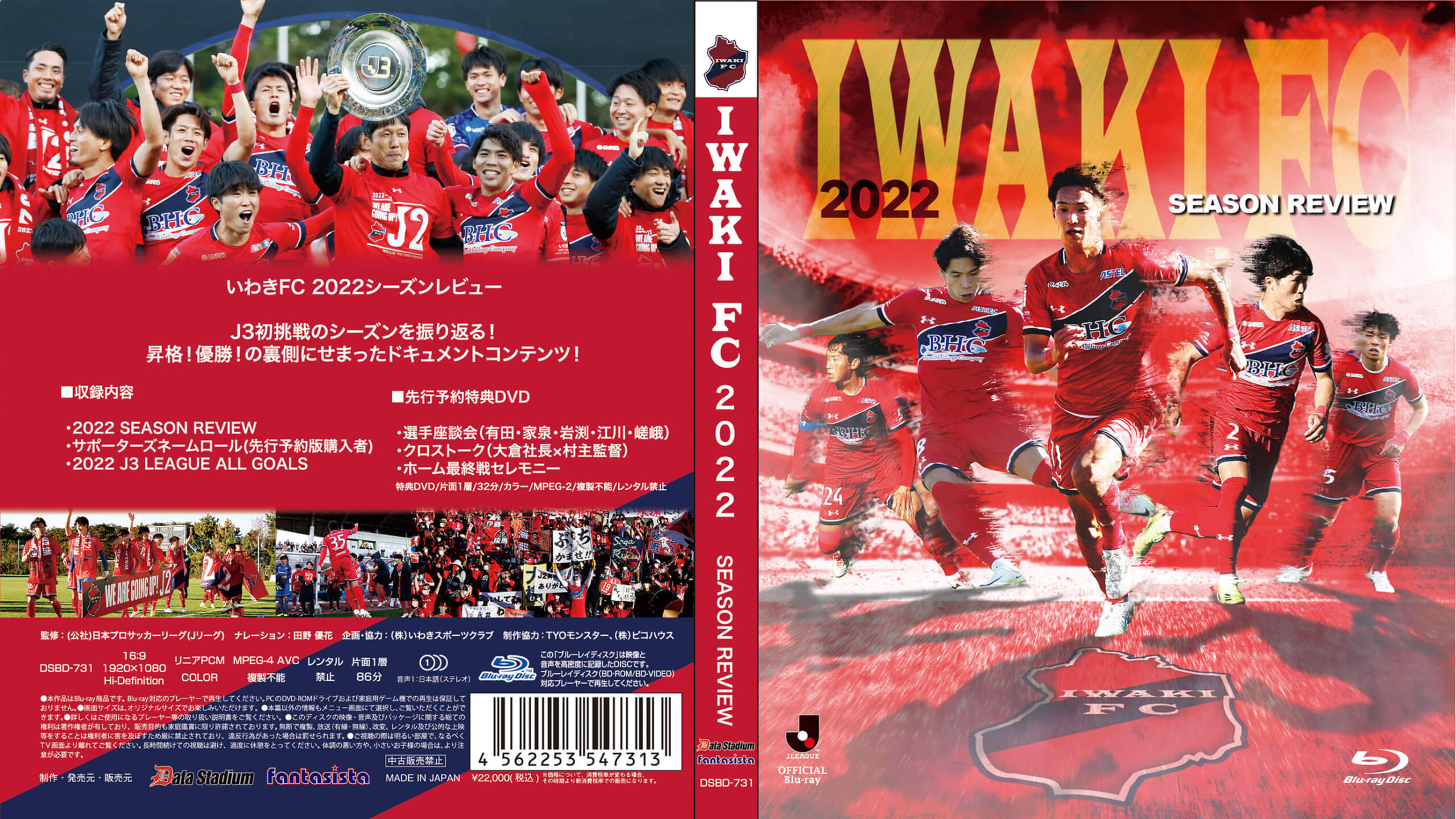 いわきFC J3優勝・J2昇格記念Blu-ray 2022シーズンレビュー - Work - TYO
