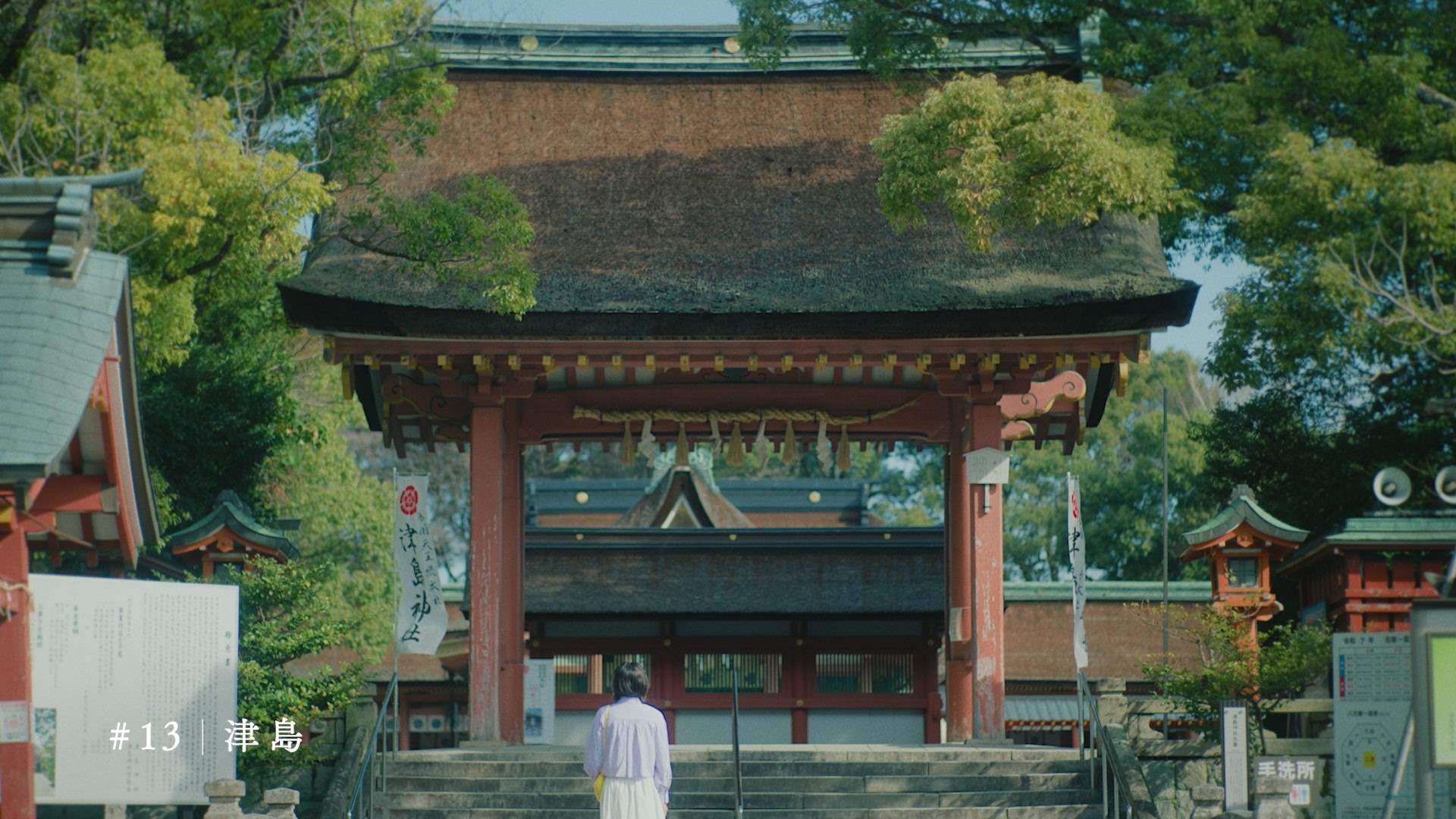 名古屋鉄道「EMOTION! 津島篇」（制作：シースリーフィルム） - Work - TYO